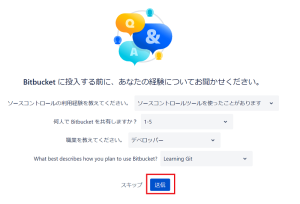 【GitのGUIツール】Sourcetree(ソースツリー)のインストール手順｜やすのITブログ