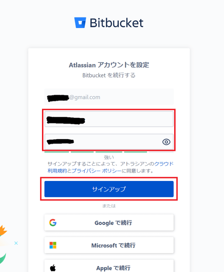 【GitのGUIツール】Sourcetree(ソースツリー)のインストール手順｜やすのITブログ